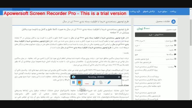 طرح توجیهی بستـه‌بنـدی خــرمـا با ظرفیت بسته بندی ۲۰۰۰ تن در سال - نماشا
